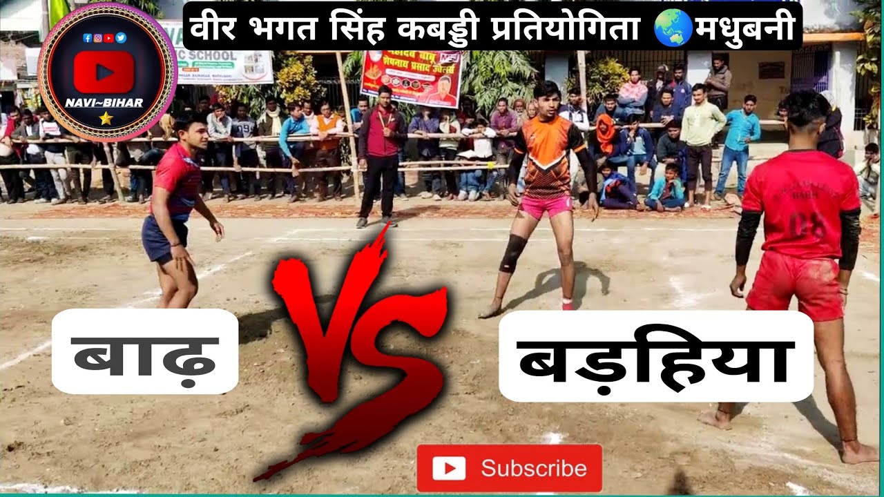 Barh vs Barahiya veer Bhagat Singh kabaddi tournament🌏Madhubani छोटा ...