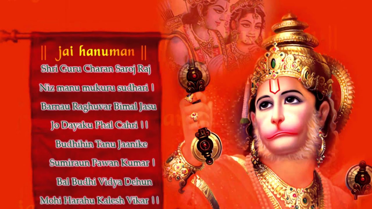 Hanuman Chalisa with Subtitles [Full Song] Pt. Prem Prakash Dubey I ...