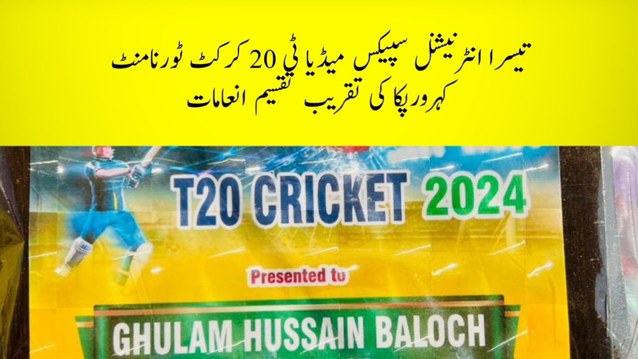 3rd International Specs Media T20 Cricket TournamentKahrurpakka prize ...