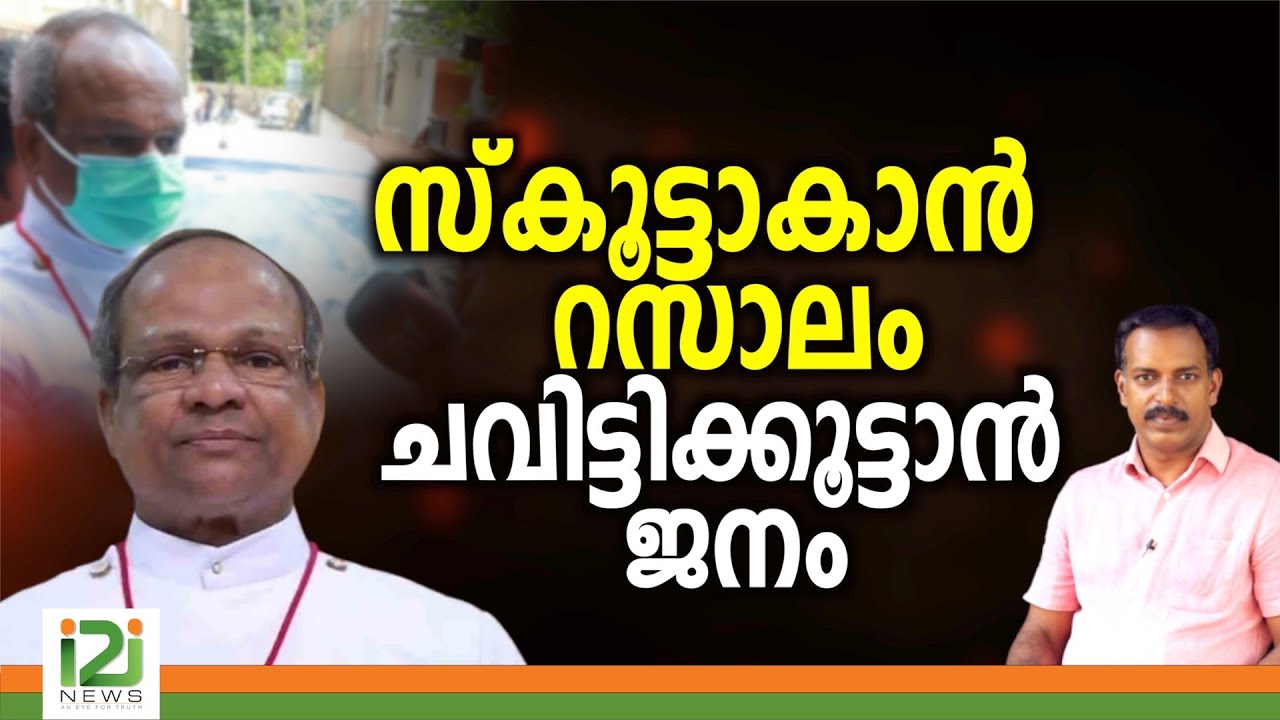 Dharmaraj Rasalam|സ്കൂട്ടാകാൻ റസാലം ചവിട്ടിക്കൂട്ടാൻ ജനം - YouTube