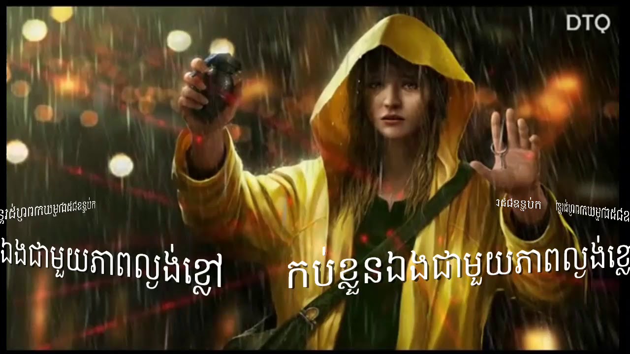 កប់ខ្លួនឯងជាមួយភាពល្ងង់ខ្លៅ ដោយ ឱក សុគន្ធកញ្ញា, Aok Sokunkanha, Khmer ...