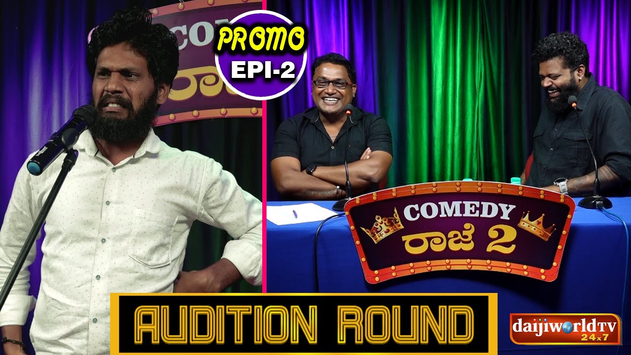 Promo: Comedy Raje Season 2 - Tulu Stand-up Comedy | Auditions EP-02 ...