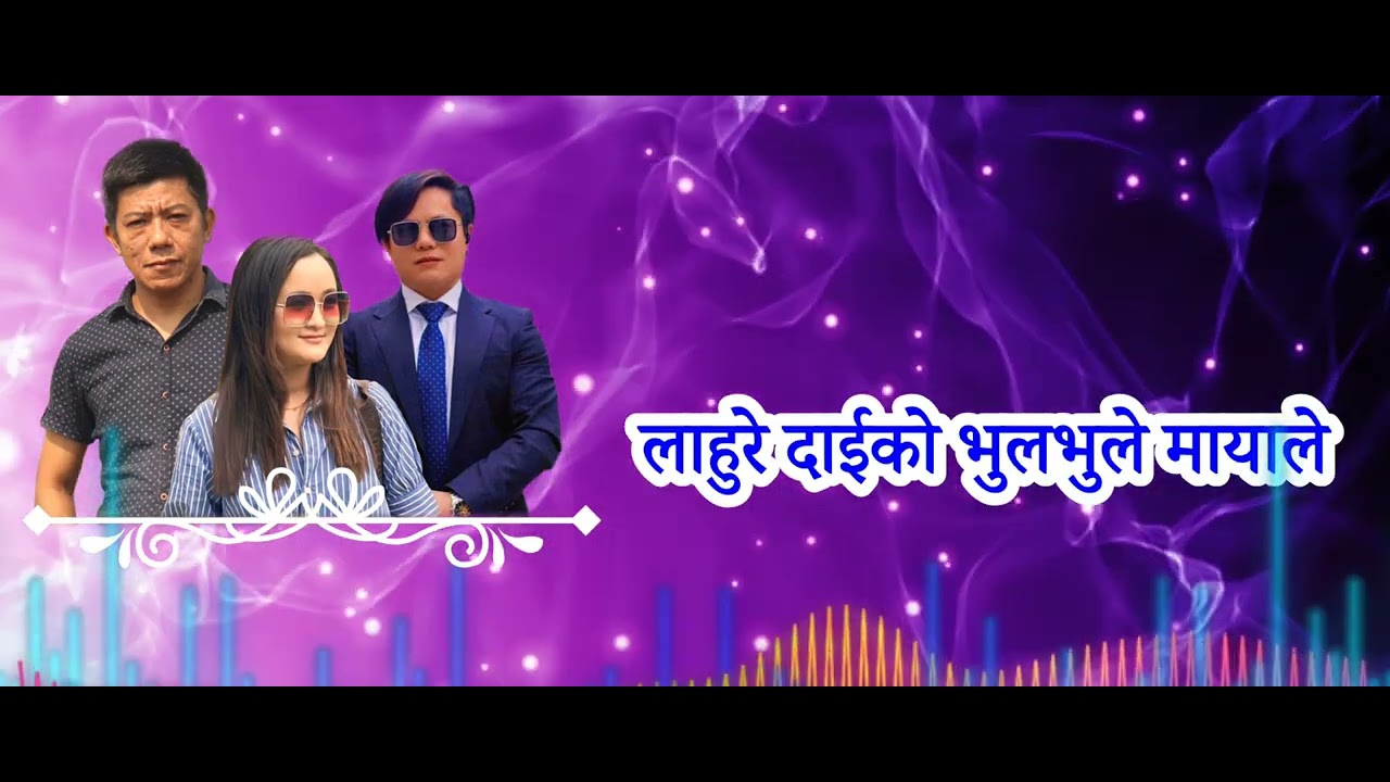 Aiselu kadaile | Pasang Doma Sherpa| Anil phago | New nepali song ...