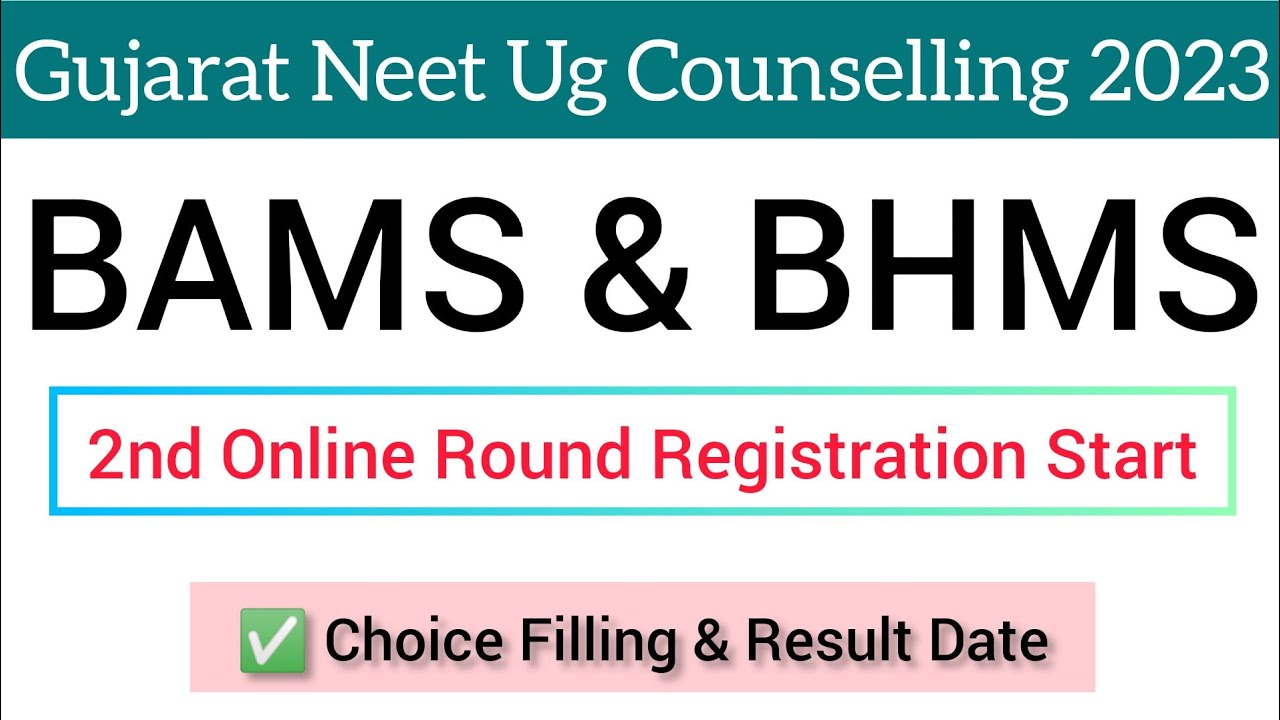 BAMS & BHMS Second Round Registration Start | BAMS BHMS Choice Filling ...