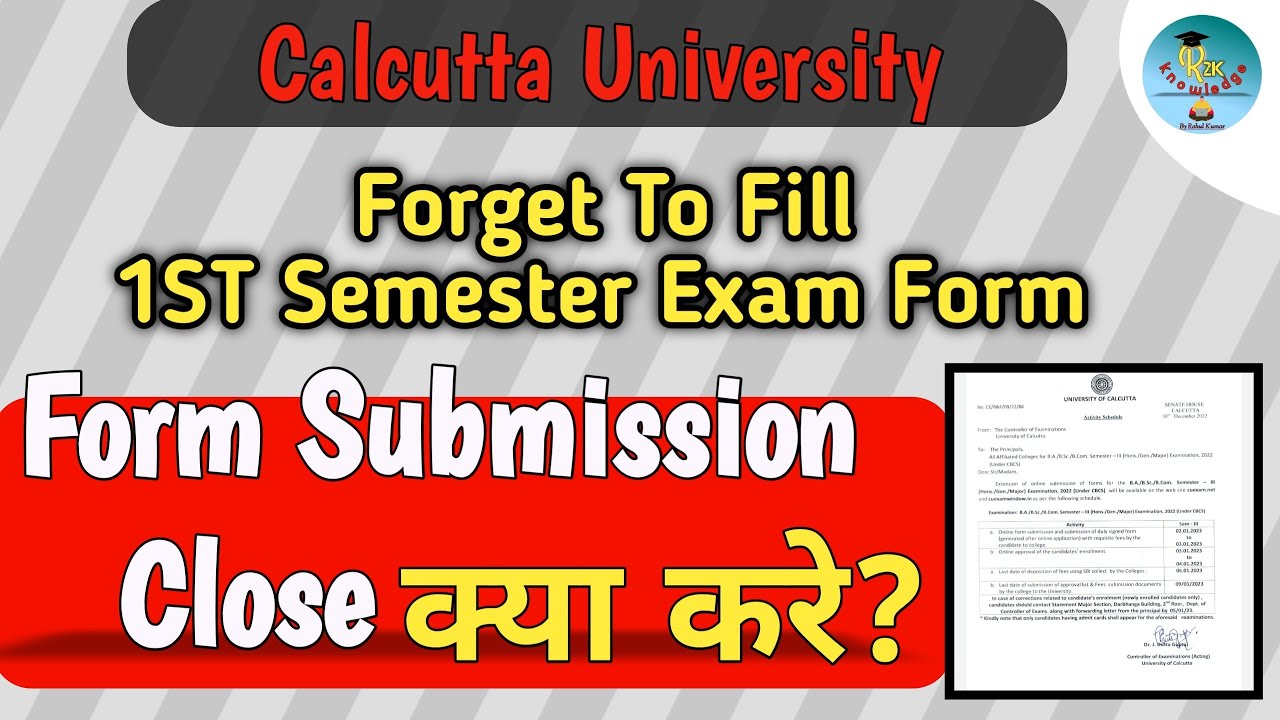FORGET TO FILL FORM | CU 1ST SEM EXAM FORM FILL UP | CU 1ST SEM EXAM ...