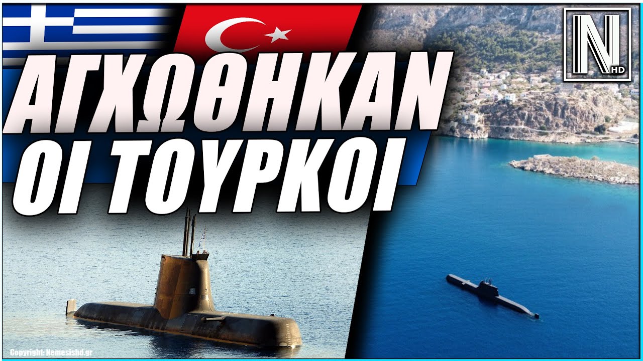 ΤΟΥΣ ΑΓΧΩΣΕ ΕΛΛΗΝΙΚΟ ΥΠΟΒΡΥΧΙΟ: "Αν το ψάχνετε εδώ είναι" - YouTube