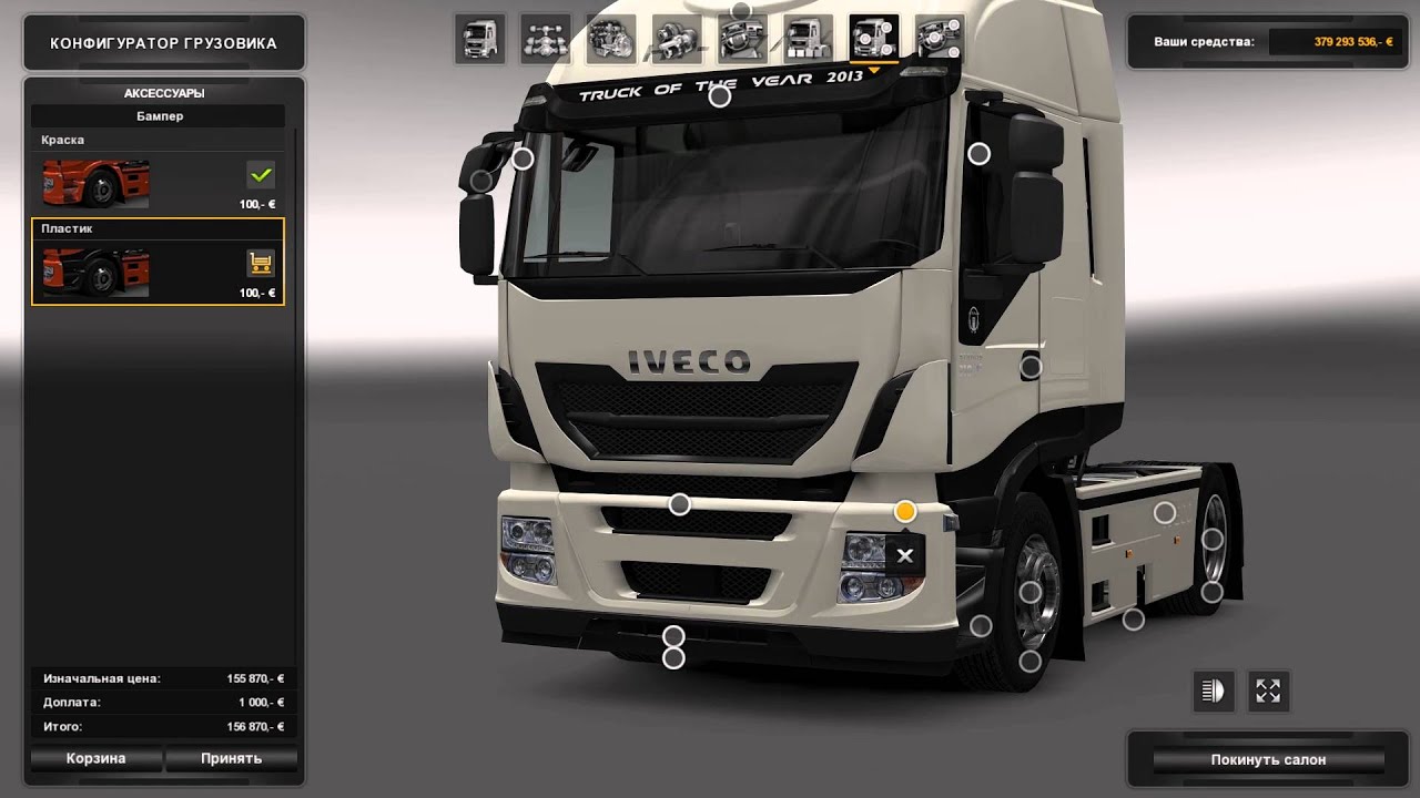 Iveco Hi Way - YouTube
