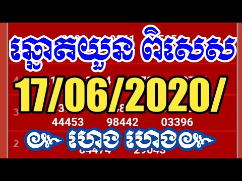 17/06/2020/vietnamese lottery today - YouTube