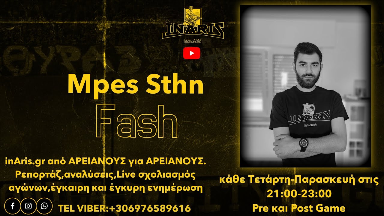 ΜΠΕΣ ΣΤΗΝ ΦΑΣΗ 20/09/2023 - YouTube