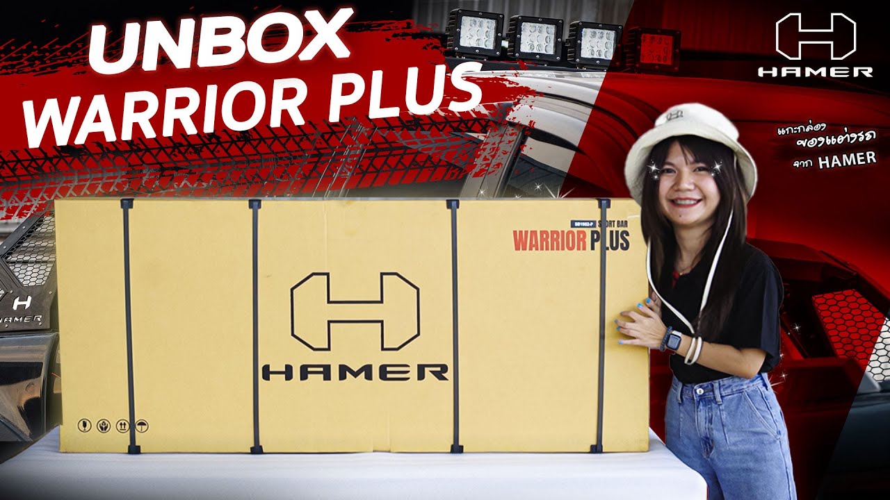 มาส่องโรลบาร์ WARRIOR SERIES PLUS เปิดกล่องใหม่ๆ ซิงๆจากโรงงาน - YouTube