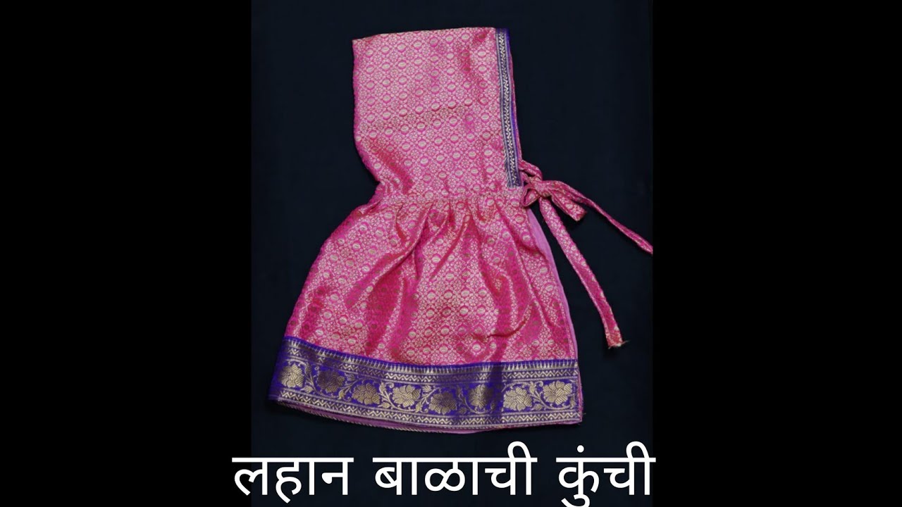 Lahan Balachi Kunchi/लहान बाळाची कुंची/New Born Baby Cap/Kulai/Baby Cap ...