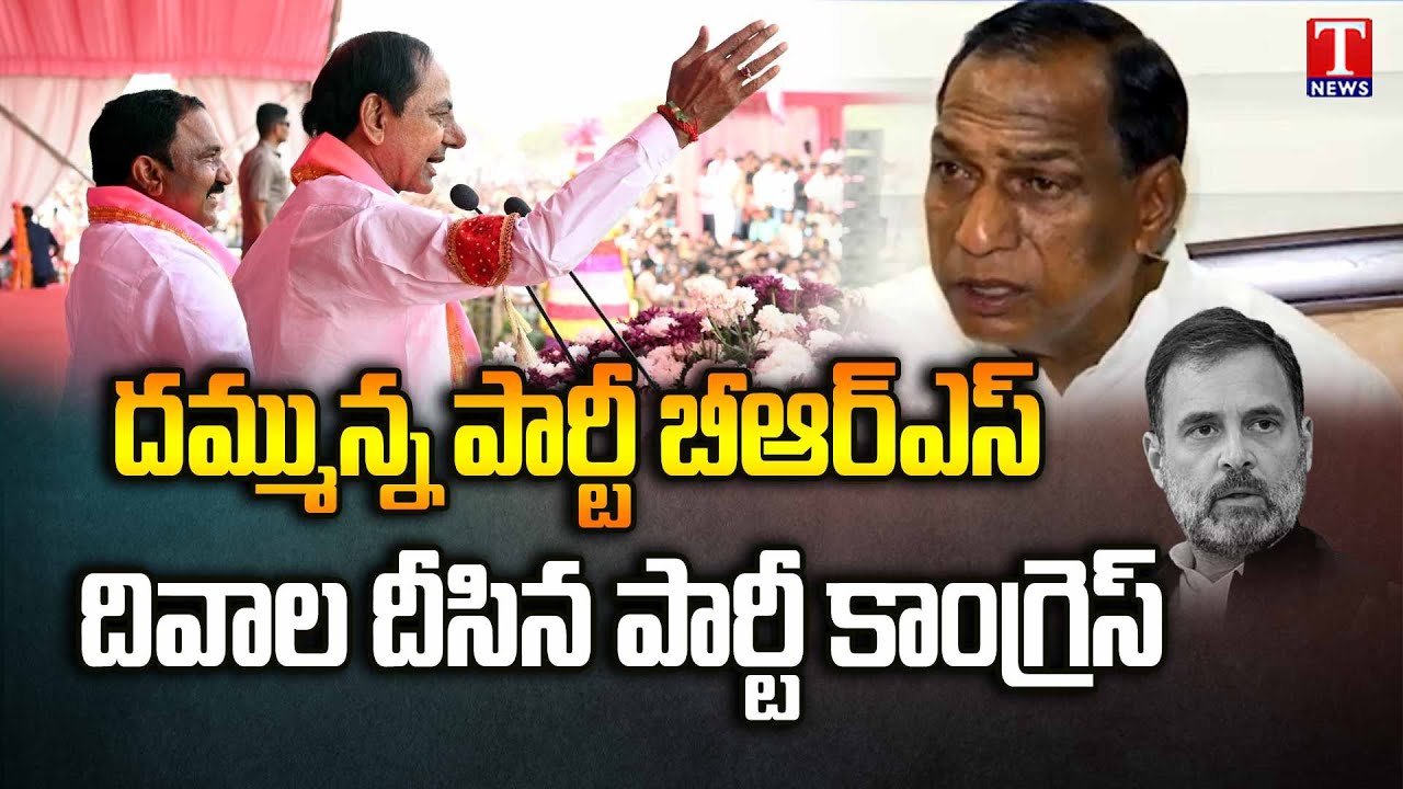 Minister Malla Reddy Hits Out Congress Party & Revanth Reddy | Praises ...