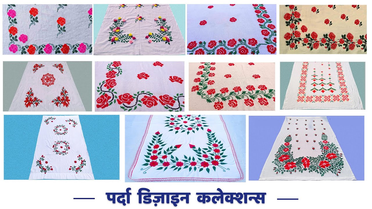 Top Beautiful Parda Designs Collections. By Desi Design || All Type ...