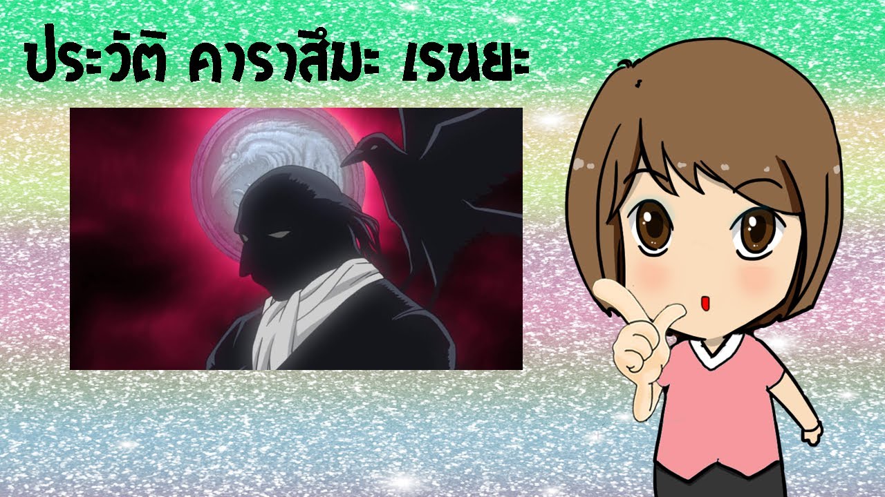 ประวัติ คาราสึมะ เรนยะ Renya karasuma Boss ขององค์กรชุดดำในโคนัน - YouTube