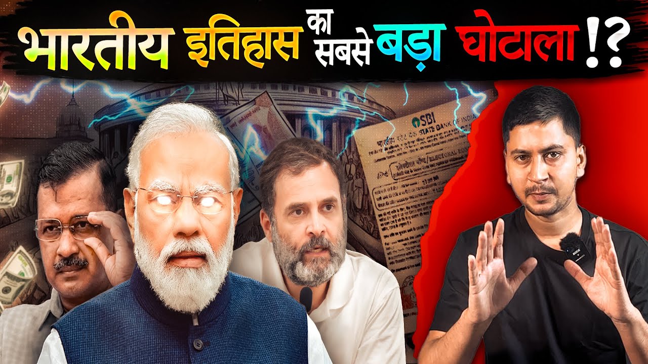 Biggest scam Of India's History ? | Electoral bond | Boom Play Media ...