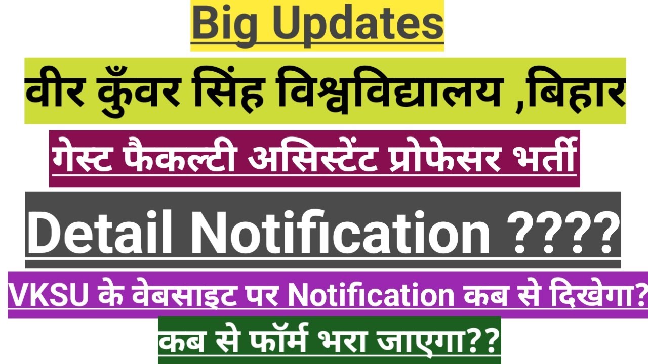#Bihar Guest Faculty Asst Profesor Vacancy 2024 VKS University#Big ...