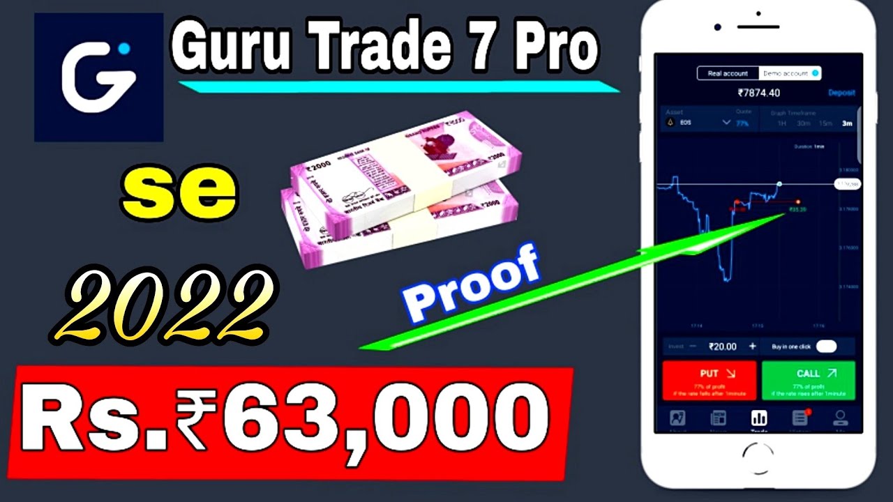 guru trade 7 se paise kaise kamaye || 2022 || guru trade 7 pro || guru ...