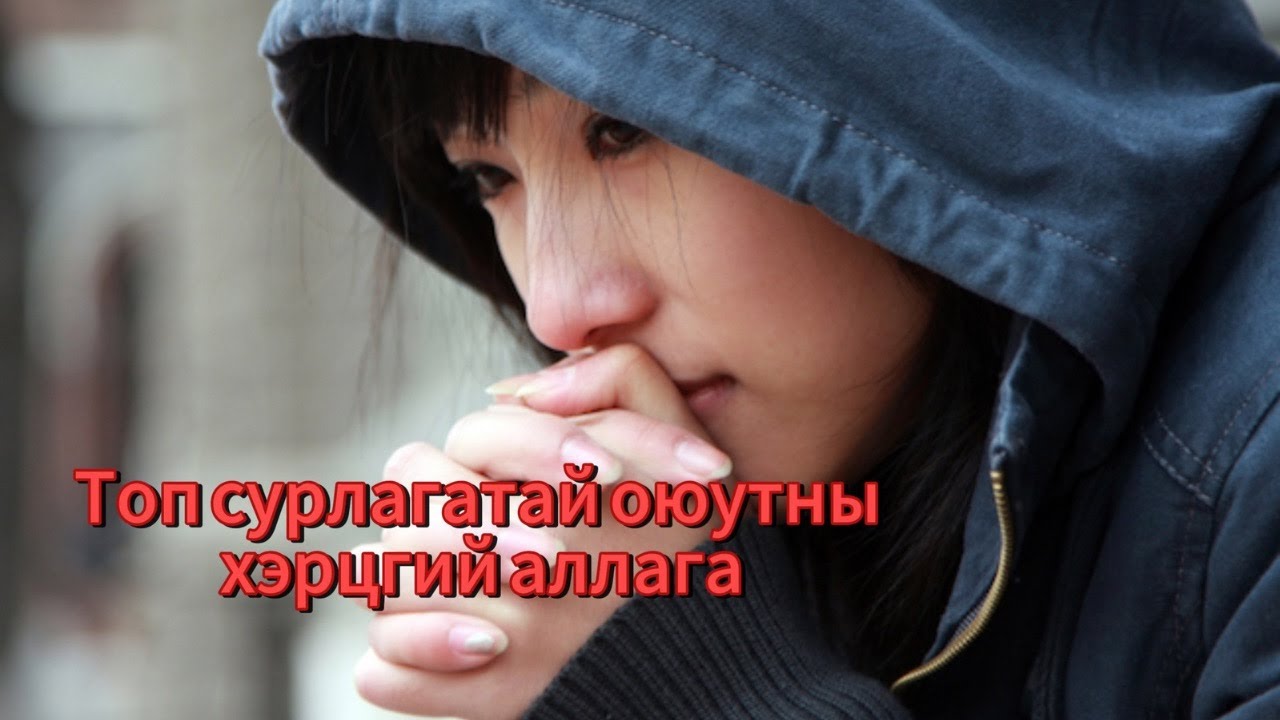 Америкт доктороор суралцаж байхдаа нөхрөө хөнөөсөн Chen Dan Lei