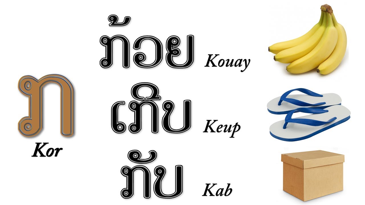 Learn Lao alphabet and Pronunciation (Remake v.4) l ...
