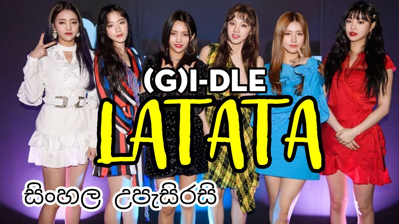 (G)i-del LATATA සිංහල LYRICS - YouTube