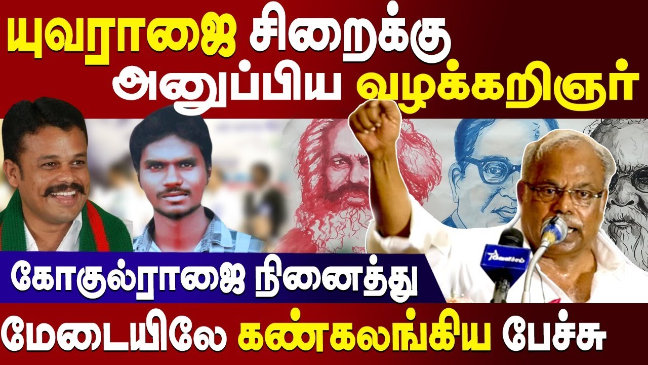 Advocate B.p Mohan speech about How he won Gokulraj Case and sent ...