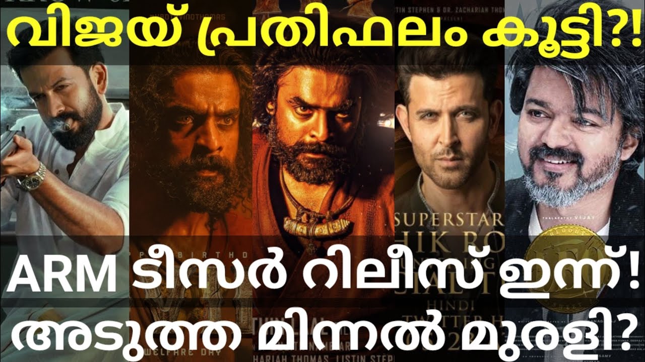 ARM Movie Heavy Teaser Release |Thalapathy68 Movie Vijay Record Salary ...