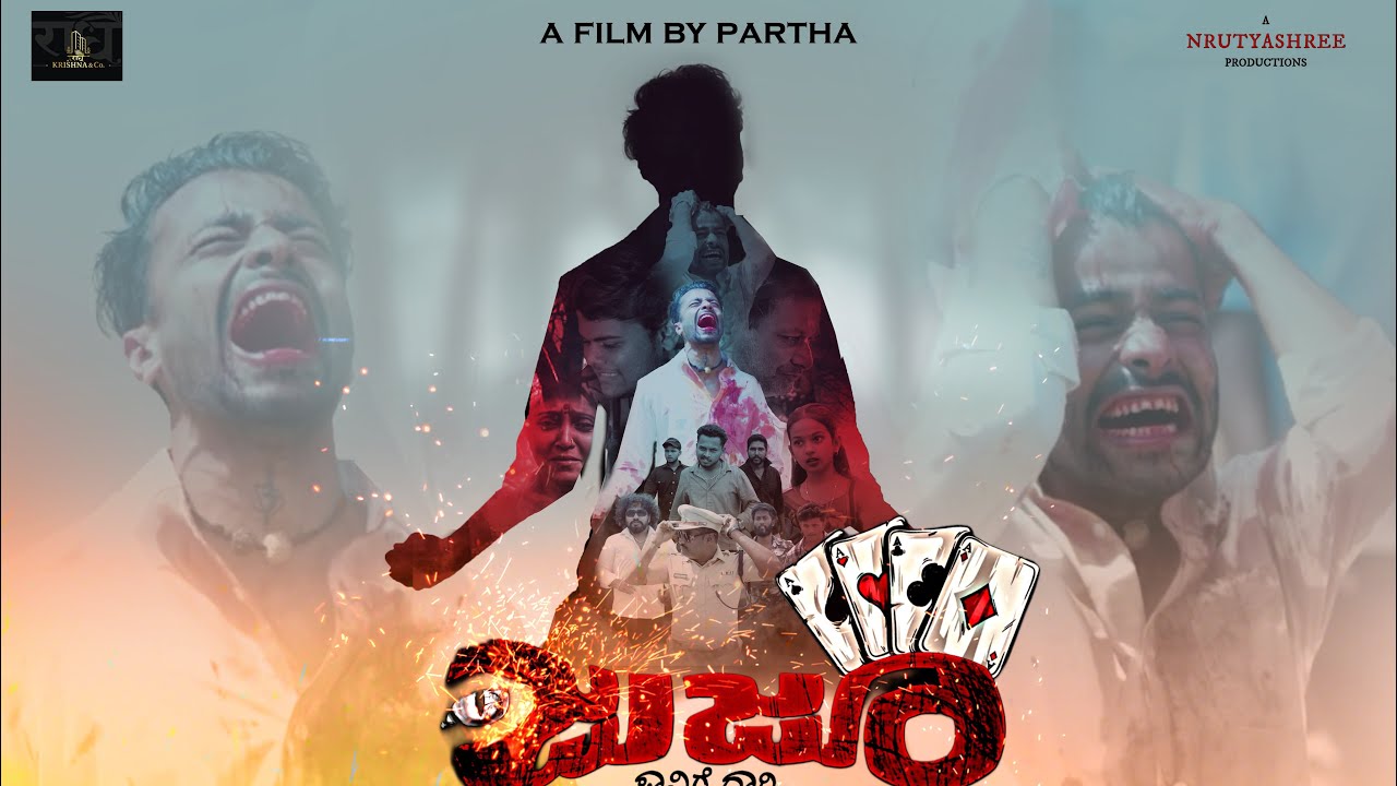 JUJOO Trailer (Kannada) | Short Film Trailer | Partha - YouTube