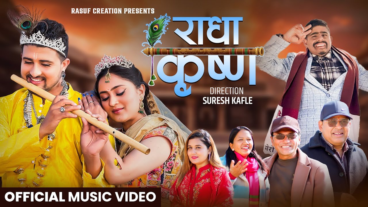 Radha Krishan - Kalam Dahal | Ramhari Neupane | Saru | Sabitri | Samri ...
