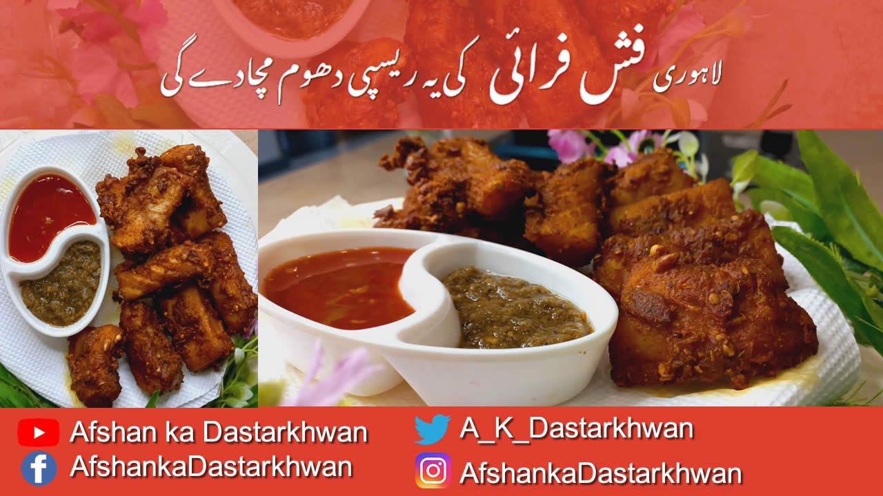Lahori Fish Fry Recipe, Lahori Masala Fish Fry with green chutney ...