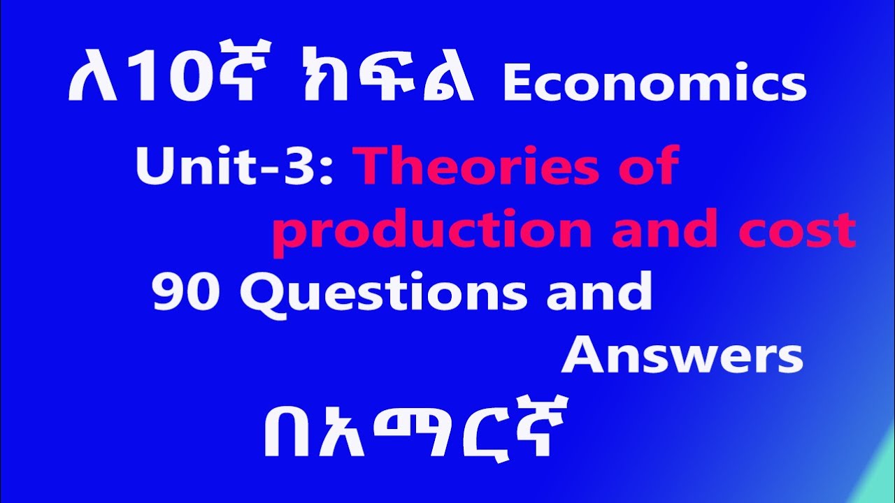 Grade 10 Economics unit 3 Theories of Production and Cost - YouTube
