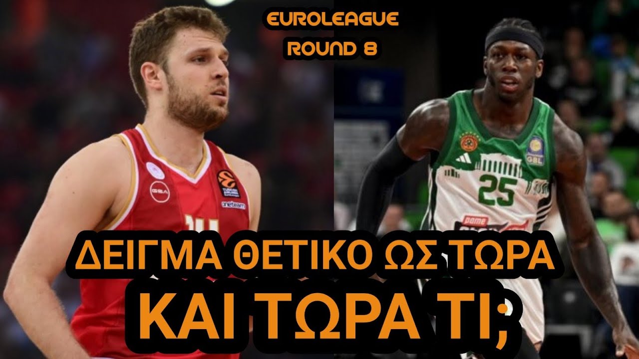 Mυρωδιά Σπυριάρας | ΠΑΟ - ΟΣΦΠ (Με το βλέμμα στον καθρέφτη) - YouTube