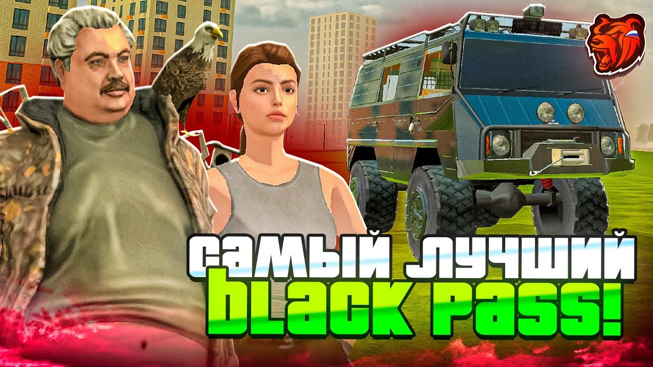 САМЫЙ ТОПОВЫЙ БЛЕК ПАСС ЗА ВСЮ ИСТОРИЮ BLACK RUSSIA - БЛЕК РАША НОВЫЙ ...