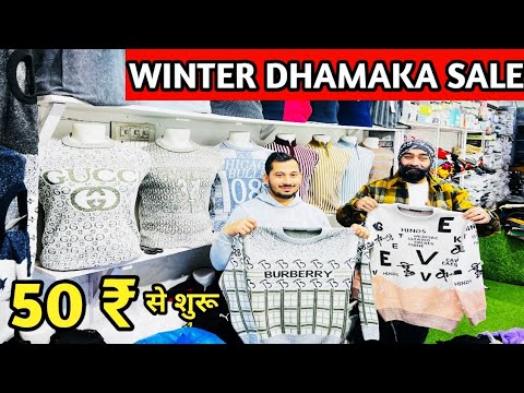 WINTER DHAMAKA SALE 50 ₹ से शुरू l hoodies wholesale market in delhi l ...