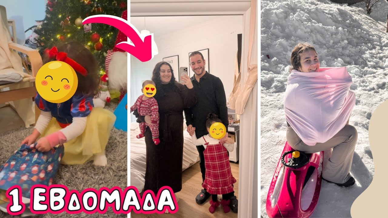ΜΙΑ ΕΒΔΟΜΑΔΑ ΜΑΖΙ ΜΑΣ | ΠΡΩΤΟΧΡΟΝΙΑ, ΓΙΟΡΤΗ ΒΑΣΙΛΙΚΗΣ ΚΑΙ ΠΙΚΝΙΚ ΣΤΑ ...