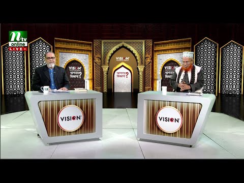 🔴LIVE : আপনার জিজ্ঞাসা | ইসলামিক প্রশ্নোত্তর | NTV Islamic show - YouTube