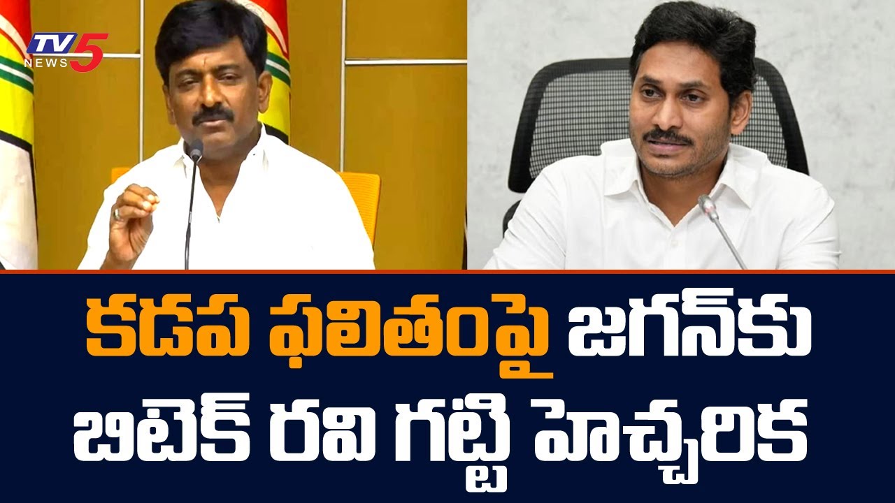 TDP Leader B.Tech Ravi Strong Warning to Jagan | AP MLC Election ...
