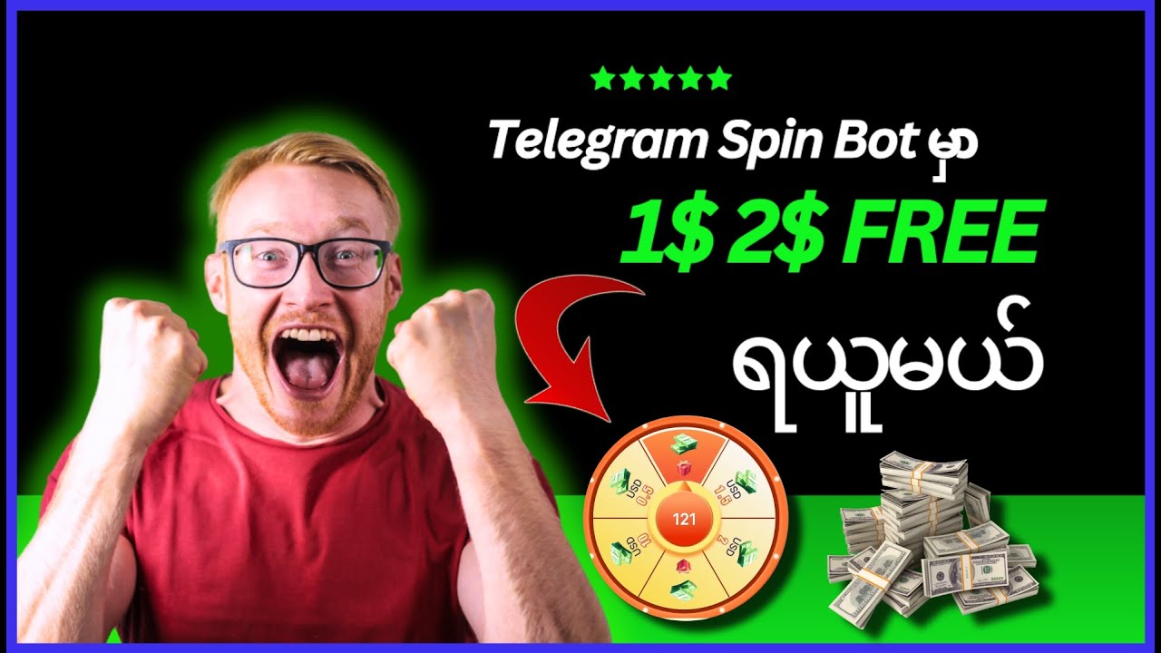Telegram Spin Bot ထဲက 1$ 2$ Free ရယူမယ်😱 - YouTube