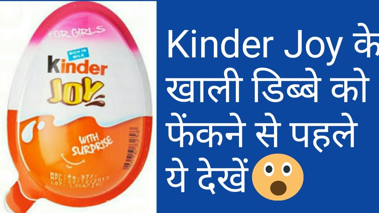 How to Reuse Kinder Joy Empty box || Kinder joy crafts - YouTube