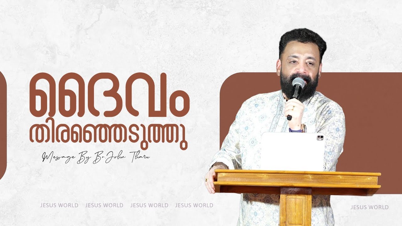 🔴ദൈവം തിരഞ്ഞെടുത്തു | SUNDAY LIVE SERVICE KOLLAM | 07/12/2025 | Apostle ...