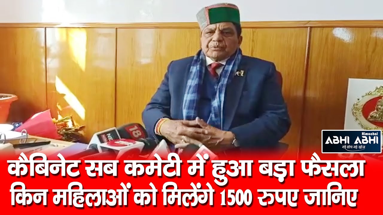 cabinet sub-committee meeting/Dhani Ram Shandil/roadmap - YouTube