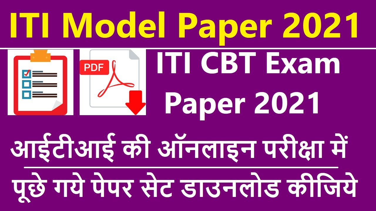 ITI Model Paper 2021 | ITI CBT Exam Important Questions and Answers ...