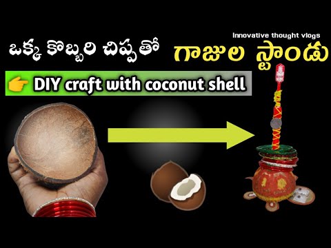 Coconut 🥥 shell Craft | Bangle stand with coconut shell |Decoration ...