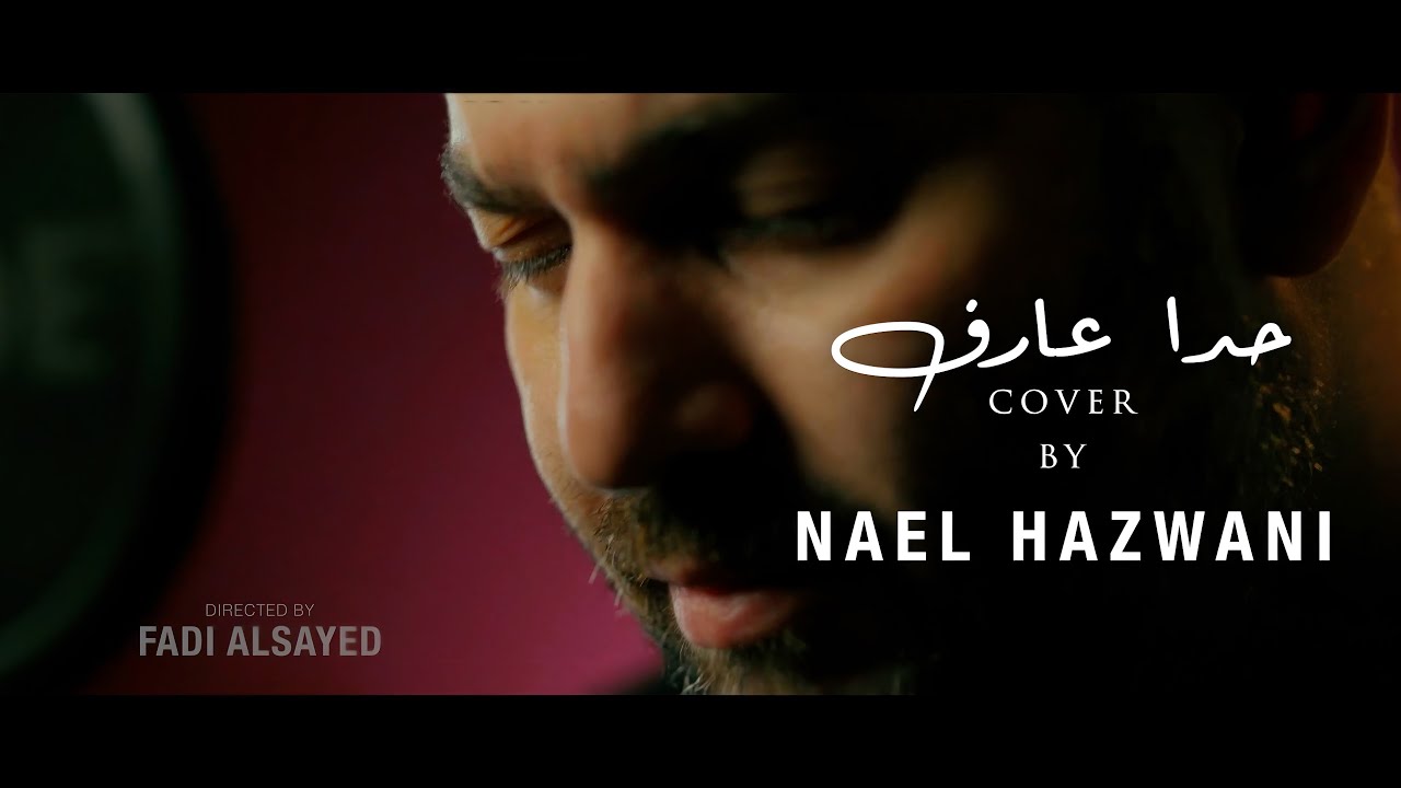Hada Aaref (Adam) Cover Song - Nael Hazwani | حدا عارف (آدم) - نائل ...