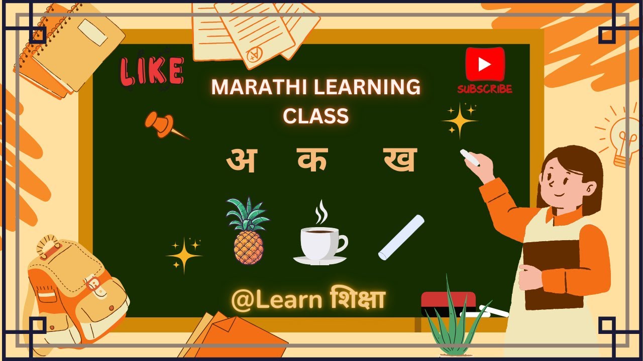 Best And Easy 🔥Learning Marathi "Swar" for beginners and kids | मराठी ...