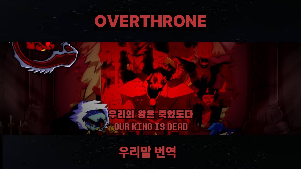 Friday Night Dustin Overthrone 우리말 번역 - YouTube