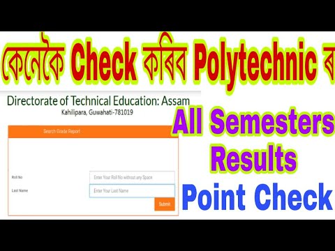 How to Check Polytechnic Semester Results//Polytechnic Semester Point ...