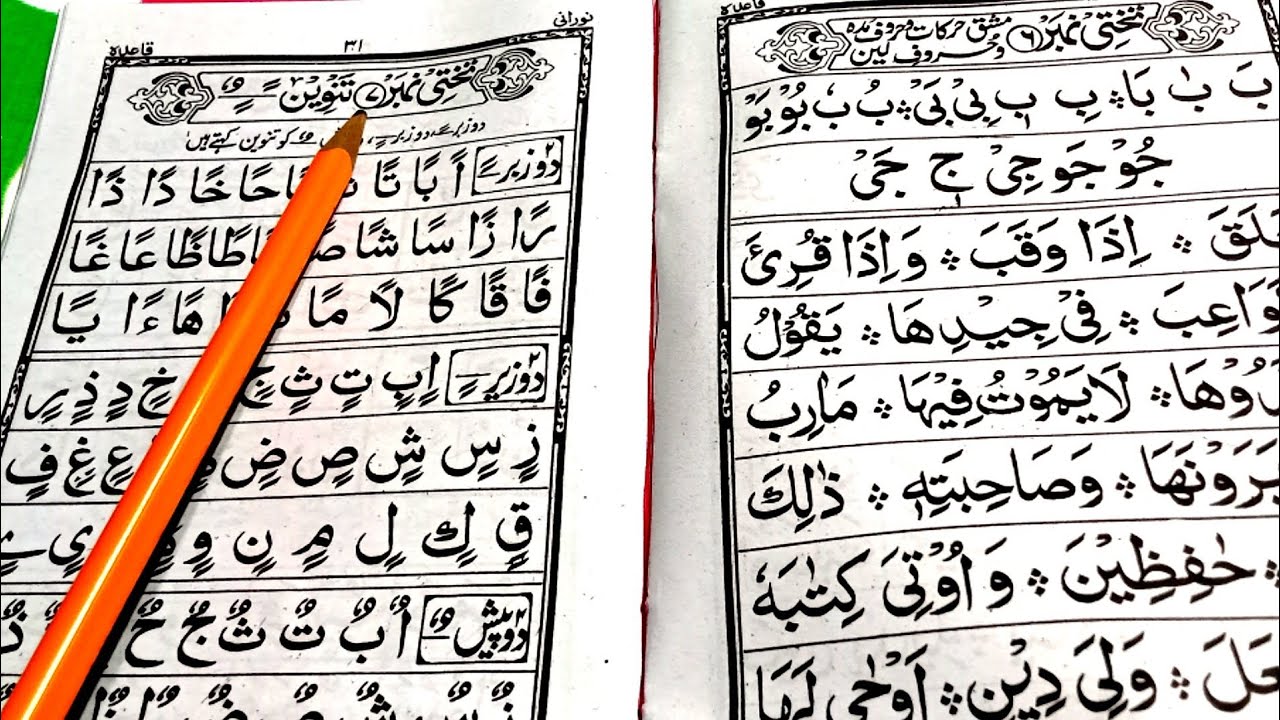 Learn to read Noorani Qaida- takhti 7- online class free part -18 ...