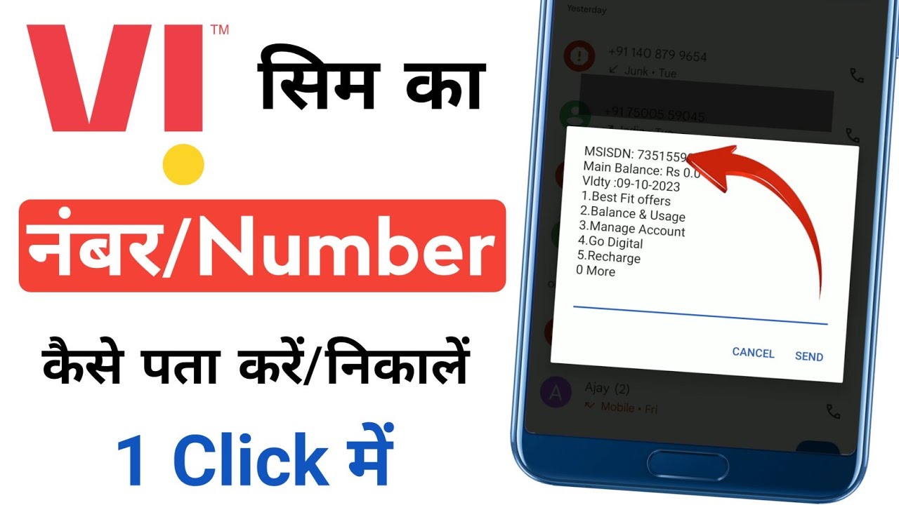Vi sim ka number kaise nikale | Vi sim ka number kaise pata kare - YouTube