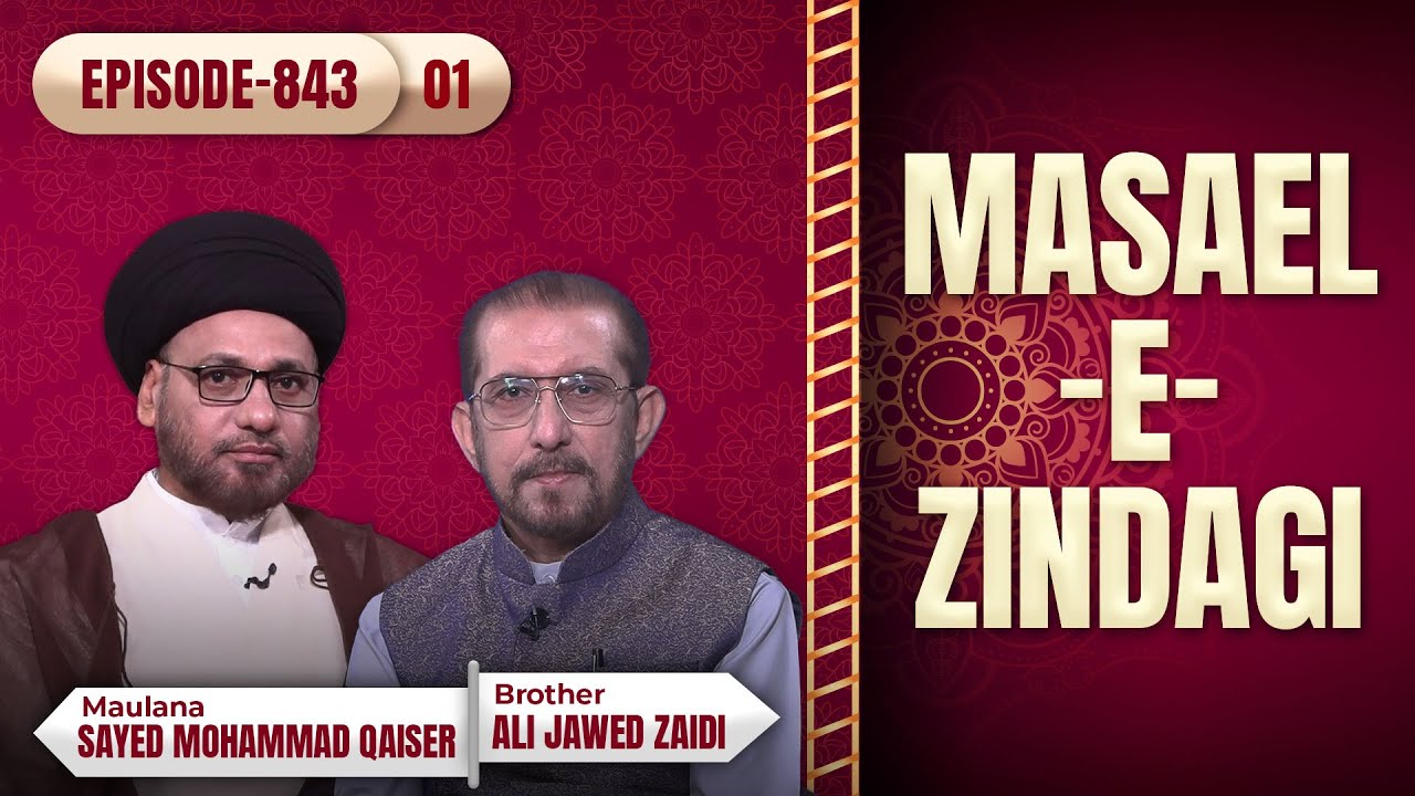 Masaele Zindagi || Episode 843 || Part 01 || Maulana Sayed Mohammad Qaiser || Ali Jawed Zaidi ...