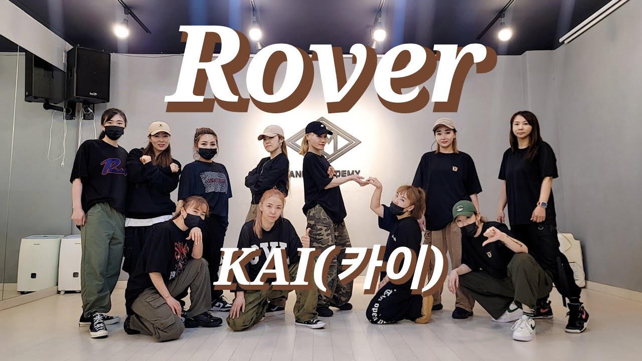 KAI (카이) - ' Rover 로버 '1절안무 COVER DANCE 오전11시 방송댄스반 #카이#로버#dance#cover# ...